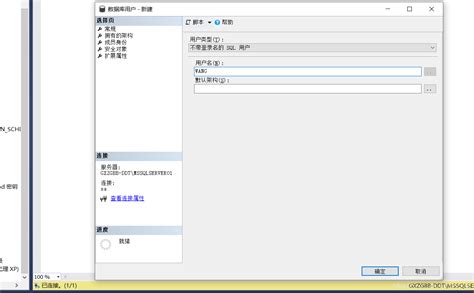Sql Server中模式的定义、删除以及表的定义、修改、删除sql如何先删去表再删除模式 Csdn博客