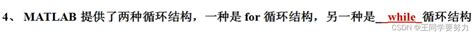 期末复习 matlab 基础练习题总结大全超详细 阿里云开发者社区