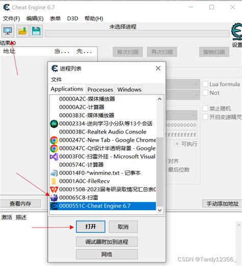 反汇编逆向实战——扫雷辅助制作 csdn博客