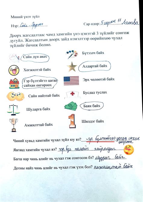 Харилцааны чадвар хөгжүүлэх Хөөрөх Тавцан Бага Сургууль