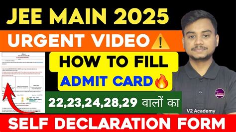 How To Fill Jee Main 2025 Admit Card 🔥 How To Fill Self Declaration