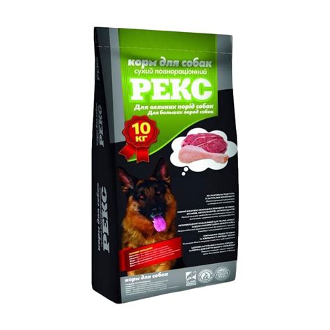 Сухой полнорационный корм Рекс для крупных пород собак, 10 кг (пакет ...