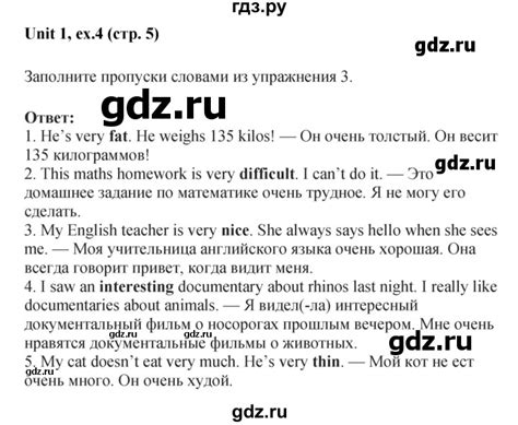 ГДЗ страница 5 английский язык 7 класс рабочая тетрадь Forward Вербицкая Гаярделли