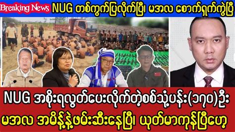 Khit Thit Television သတင်းဌာန၏ဇွန်နဝါရီ ၁ ရက်၊ နေ့လည် ၁၁ နာရီကျော