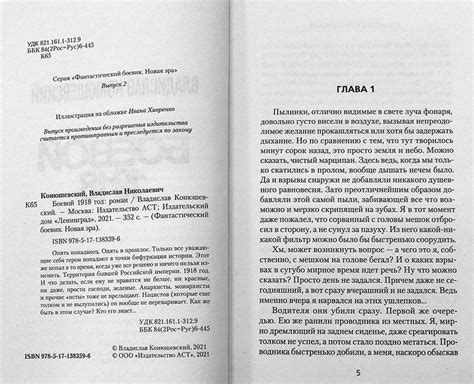 Боевой 1918 год Конюшевский Владислав Николаевич, цена — 459 р., купить ...