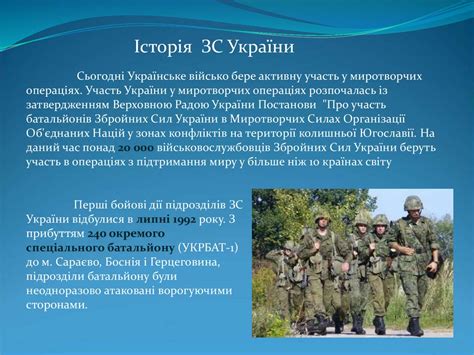 Збройні сили України презентация онлайн