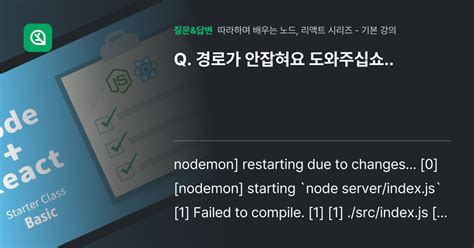 경로가 안잡혀요 도와주십쇼 인프런 커뮤니티 질문and답변