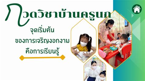 โรงเรียนศิรินุสรณ์วิทยา Added A โรงเรียนศิรินุสรณ์วิทยา