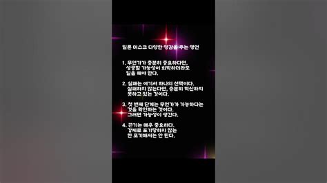 일론 머스크 동기부여 좋은글 명언 일론 머스크 Youtube