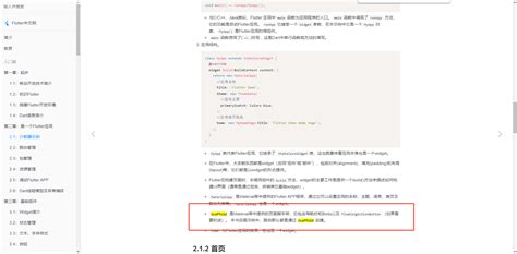 文字错误 · issue 326 · flutterchina flutter in action · github