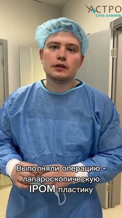 Лапароскопическая Ipom пластика пупочной грыжи Youtube