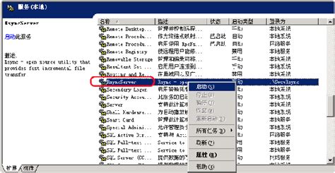 使用cwrsync实现windows下文件定时同步备份 Csdn博客
