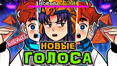 Какими Будут ГОЛОСА ПЕРСОНАЖЕЙ новой СБОРКИ Лололошки Тринадцать Огней 🔥 • Майнкрафт Youtube