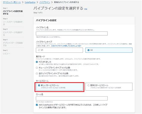 【アップデート】aws Codepipelineのパイプラインタイプ V2で追加のパイプライントリガーフィルターと、2 つの新しいパイプライン
