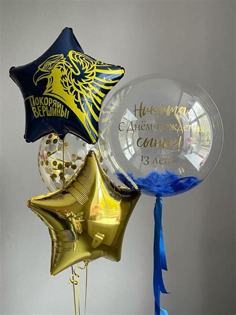 Шары для сына Гелиевые шары Оформление воздушными шариками С днем рождения