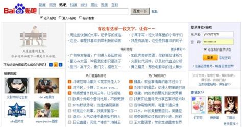 百度一下 好搜百科