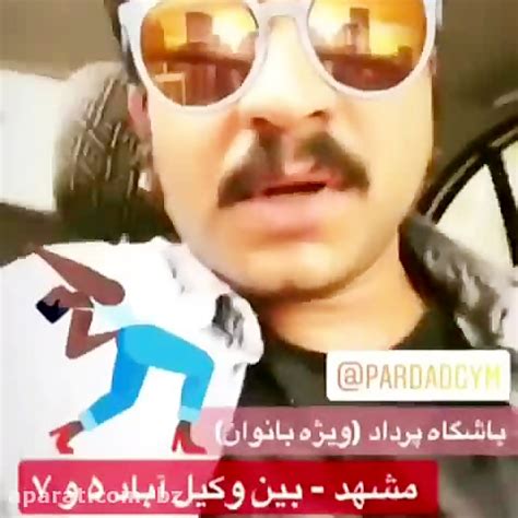 شما نگاه کنین واقعا جالب شده جواد خواجوی لهجه مشهدی