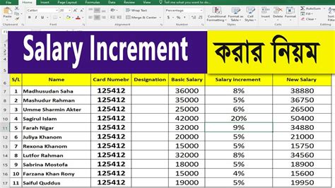how to make salary increment sheet in excel salary increment formula