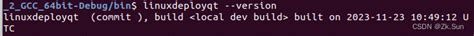 关于编译、安装和使用linuxdeployqt一些说明linuxdeployqt安装 Csdn博客