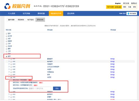 凡科系统 评阅老师操作指南