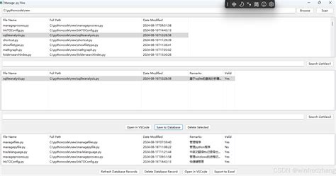 Python文件管理器：一个基于wxpython的桌面应用