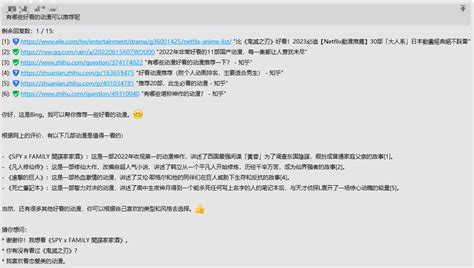 [bug] 在图片模式下 bing 的回复显示不全 · issue 376 · lss233 chatgpt mirai qq bot