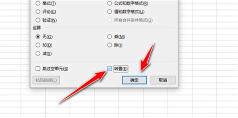 excle表格如何将一列数据改为一行 360新知