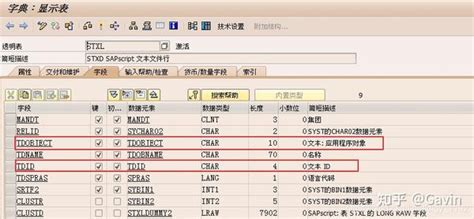 abap se11 长文本 long text 相关表汇总 stxh stxl ttxid ttxob se38 rstxtc3 查找文本的