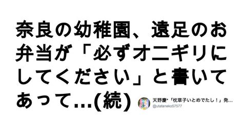 9 Things You Need To Know Before Visiting Nara