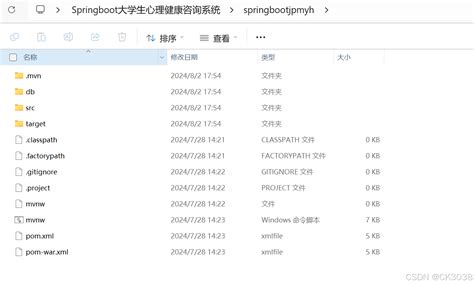 Springboot大学生心理健康咨询系统jpmyh（程序源码数据库调试部署开发环境） Csdn博客