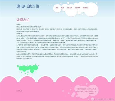 html页面布局：5页div设计实践 csdn博客