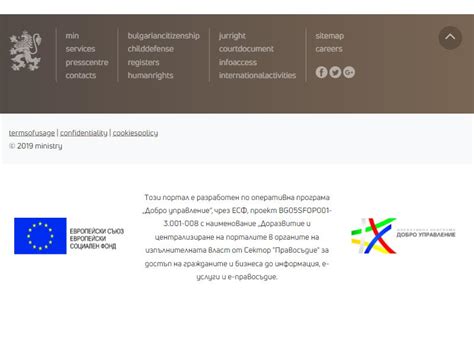 Министерство на правосъдието на Република България Ministry Of Justice Bulgaria Library Of
