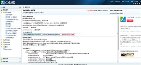 推荐几个精致的web Ui框架及常用前端ui框架 Csdn博客 推荐几个精致的web Ui框架及常用前端ui框架 Csdn博客