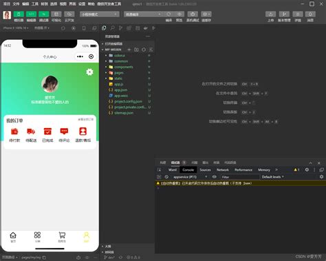 Uni App小程序，基于vue实现电商商城uniapp商城模板 Csdn博客