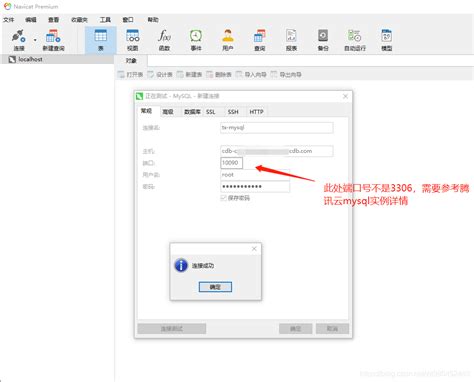 云数据库mysql 购买和使用（腾讯云为例）腾讯云端数据库购买修复数据怎么用 Csdn博客