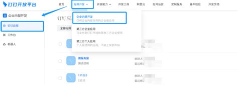 钉钉服务窗如何授权并无需API集成连接其他系统 脉脉