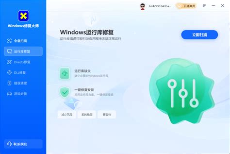 directx修复工具增强版下载 directx修复工具免费版2025下载安装 3dm软件