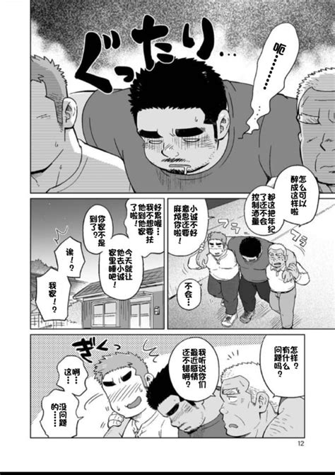 SUV WAVESUVシティボイと瀬戸の島城市男孩与濑户岛Chinese简体中文 Page nhentai hentai doujinshi and manga