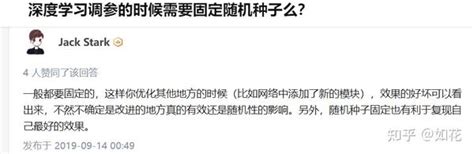随机种子 知乎