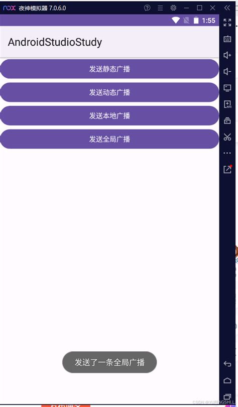 Android 广播android 广播的使用 Csdn博客