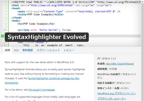 syntaxhighlighter evolved 文字サイズを指定する方法 hcz blog