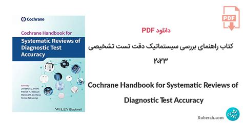دانلود کتاب راهنمای بررسی سیستماتیک دقت تست تشخیصی Cochrane Handbook For Systematic Reviews Of