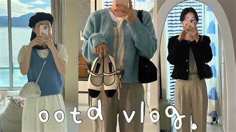 Vlog 🍂진짜 가을 안녕 가을 데일리룩 가을룩북 출근룩 가을자켓코디 셔츠코디 가을향수추천 남해여행 스트라이프남해 메이비베이비 어베인