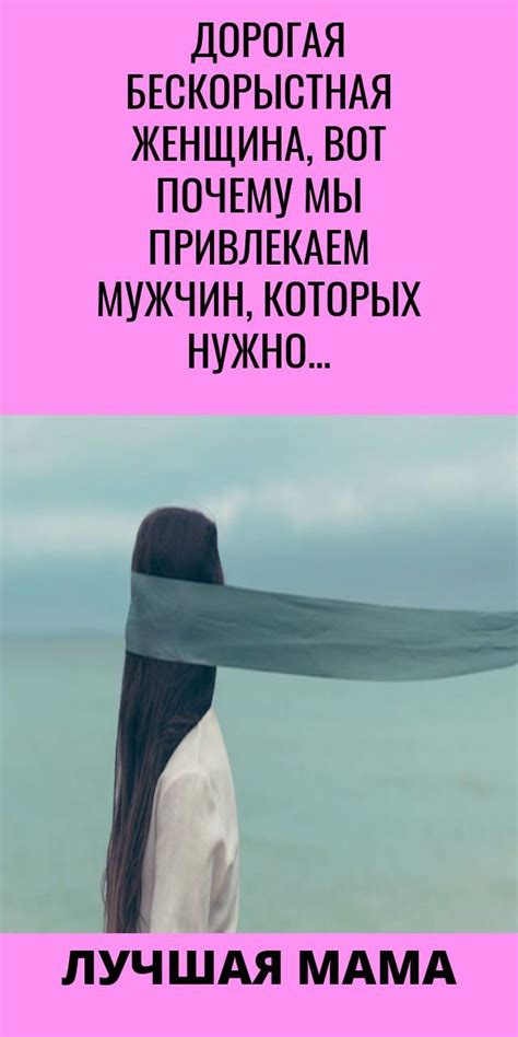 Хозяйка дома