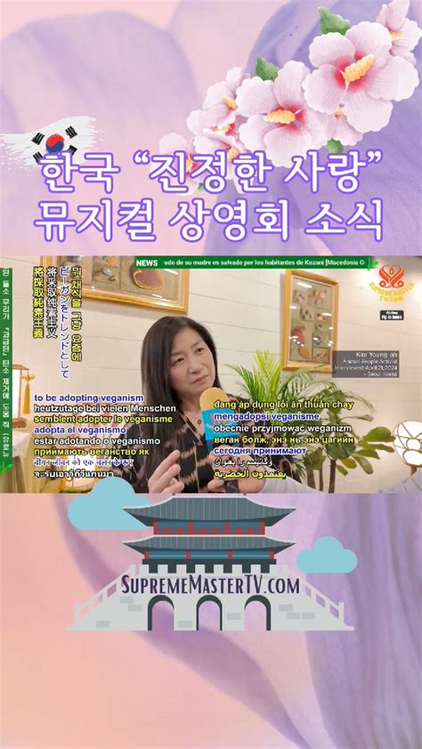 명상을 잘 하지 않는‍ 사람들은 조만간‍ 그들을 덮칠‍ 부정적 세계의 영향을‍ 받게 될 거예요‍ 세상 사람들 전부가‍ 명상을 하거나‍ 비건인 건 아니니까요‍ 그래서 이