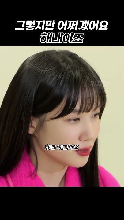 박은빈 그렇지만 어쩌겠어요 해내야죠 Youtube