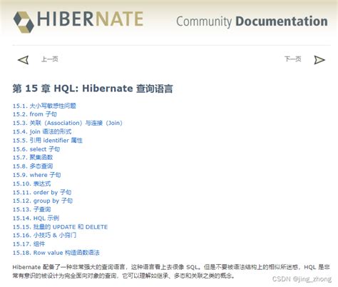 Hibernate实战之操作mysql数据库（2024 1 8）hibernate配置mysql数据库 Csdn博客