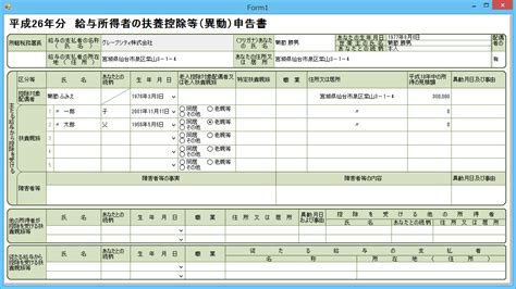 サンプル画面集 Multirowplus For Windows Forms（マルチロウ プラス） Developer Solutions〈開発支援ツール〉 メシウス株式会社