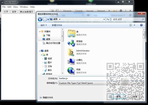 Electron中常用对话框 打开文件对话框、保存文件对话框、提示对话框 霸道流氓 博客园