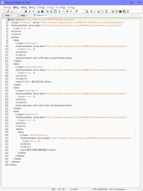 Wpf、bitmapsourceを含んだクラスをシリアライズ、と言うかファイルに保存と読み込みできた 午後わてんのブログ